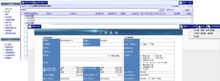 HCL Notes/Domino導入サービス｜SCSK Minoriソリューションズ株式会社