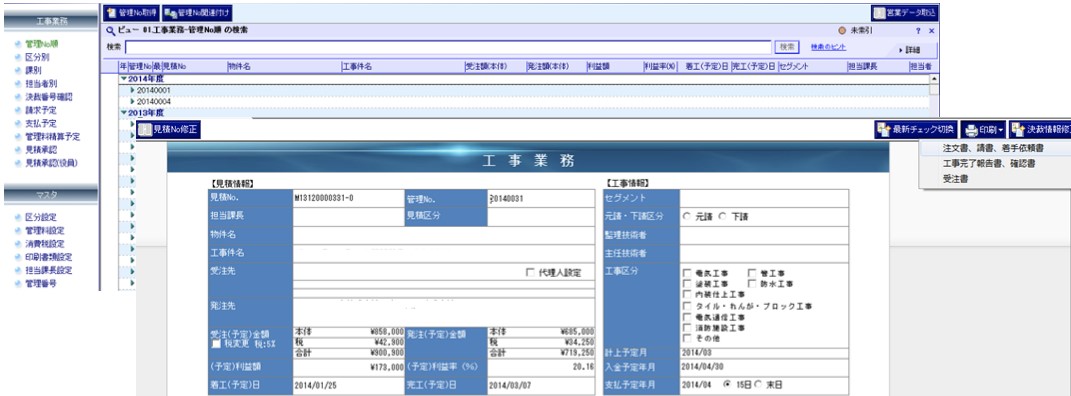 HCL Notes/Domino導入サービス｜SCSK Minoriソリューションズ株式会社