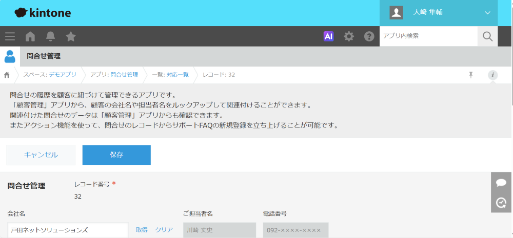 kintone × Microsoft 365連携 | SCSK Minoriソリューションズ株式会社