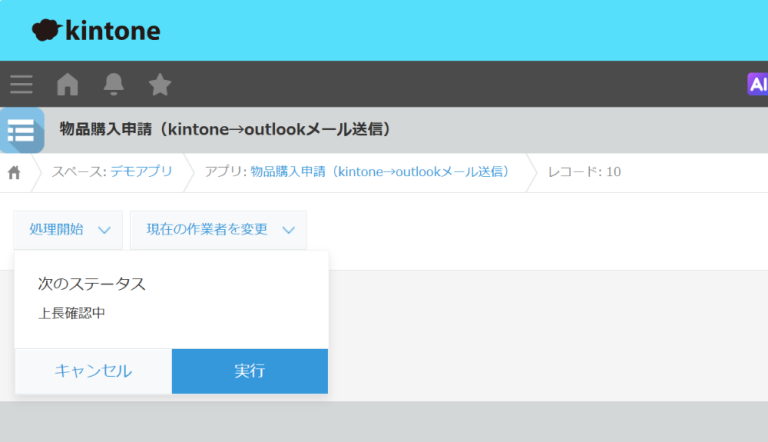 kintone × Microsoft 365連携 | SCSK Minoriソリューションズ株式会社